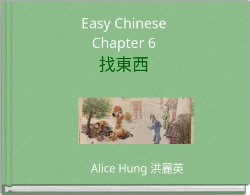 "Easy Chinese Chapter 6 找東西" - Free stories online. Create books for ...