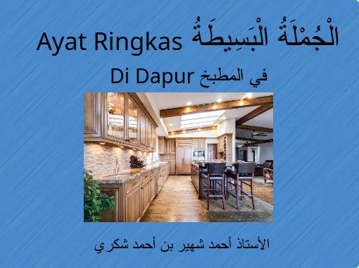 "Ayat Ringkas الْجُمْلَةُ الْبَسِيطَةُ Di Dapur في المطبخ" - Free ...