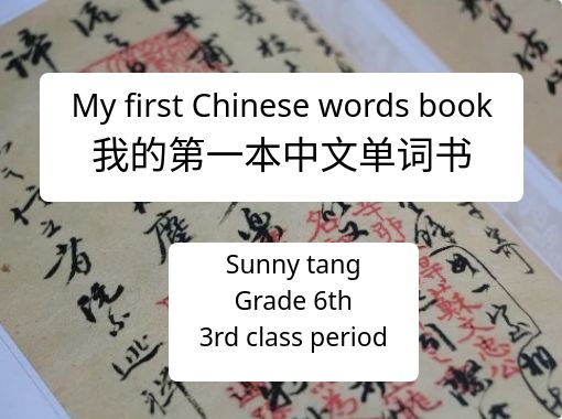 "My first Chinese words book 我的第一本中文单词书" - Free stories online. Create ...