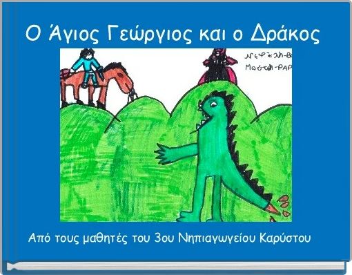 "Ο Άγιος Γεώργιος και ο Δράκος" - Free stories online. Create books for ...