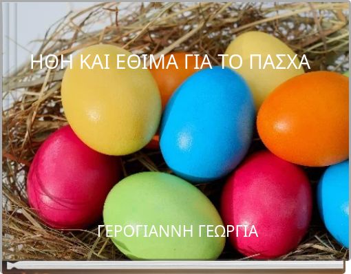 "ΗΘΗ ΚΑΙ ΕΘΙΜΑ ΓΙΑ ΤΟ ΠΑΣΧΑ" - Free stories online. Create books for ...
